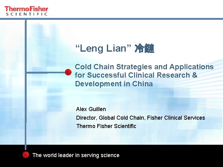 Leng Lian Cold Chain Strategies and Applications for
