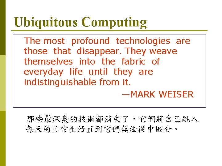 An Introduction to Ubiquitous Computing Roy Want Intel