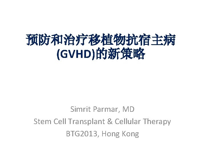 GVHD Simrit Parmar MD Stem Cell Transplant Cellular