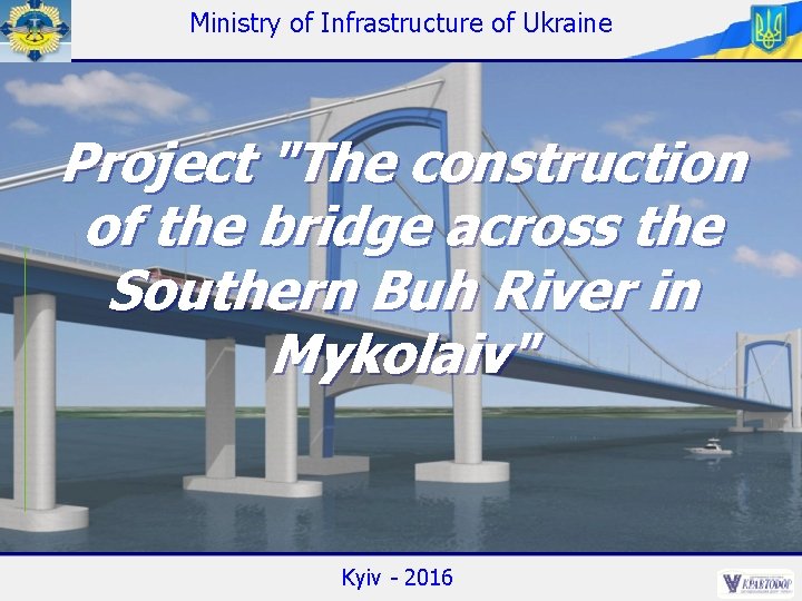 Ministry of Infrastructure of Ukraine Project The construction