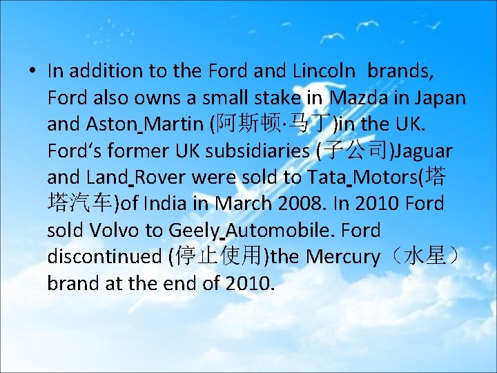 Ford Motor Company Brief Introduction Brand NameFord Industry