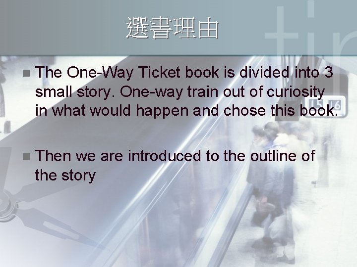 n The OneWay Ticket book is divided into