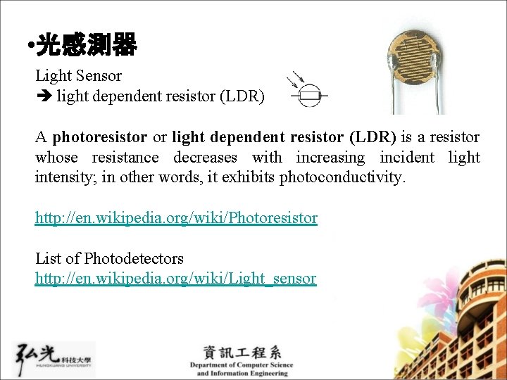 Light Sensor light dependent resistor LDR A photoresistor