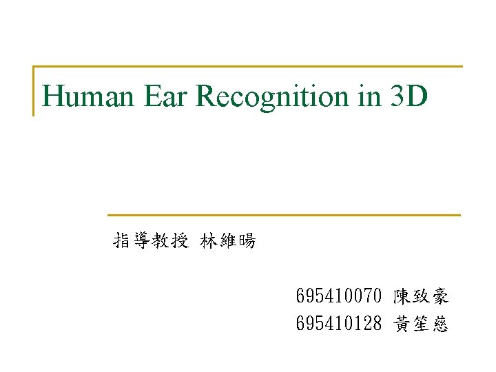 Human Ear Recognition in 3 D 695410070 695410128