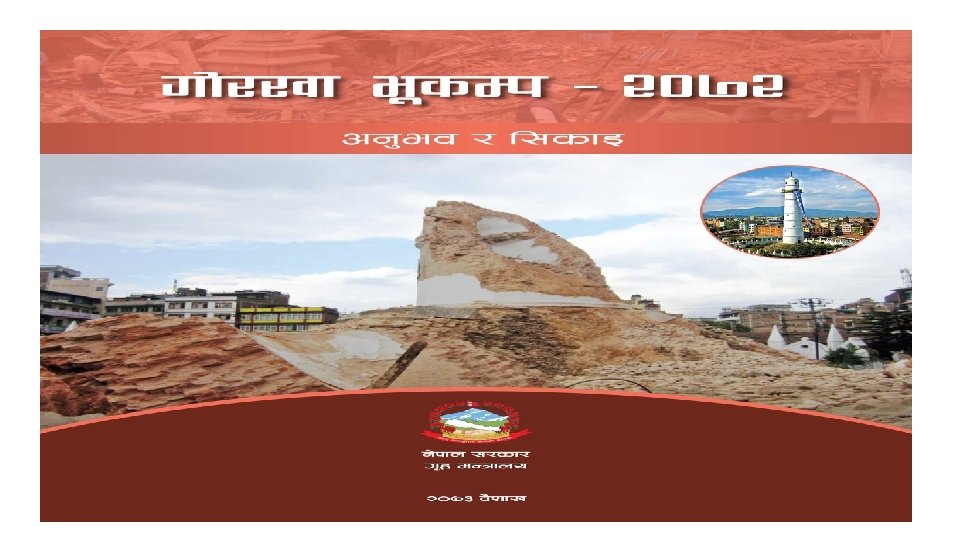 Disaster Risk Risk Management in Nepal Chakra Pani