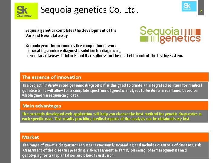 The History of Success of the Skolkovo Project