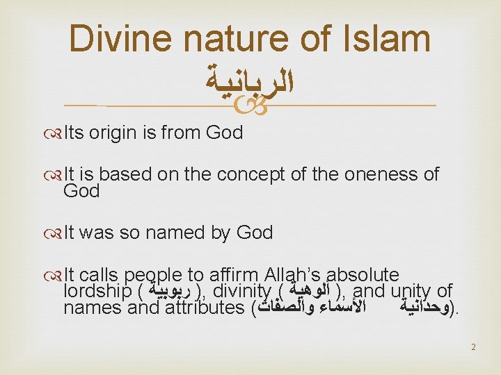 Main Characteristics of Islam Divine nature of Islam