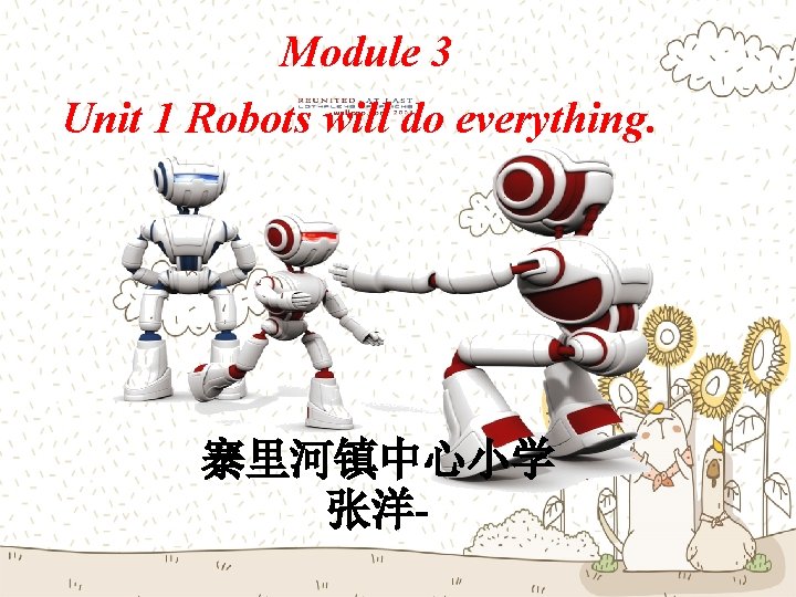 Module 3 Unit 1 Robots will do everything