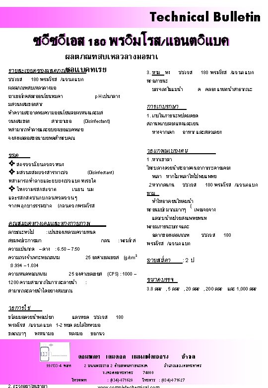 Technical Bulletin Sanitizing Liquid Hand Soap Product description