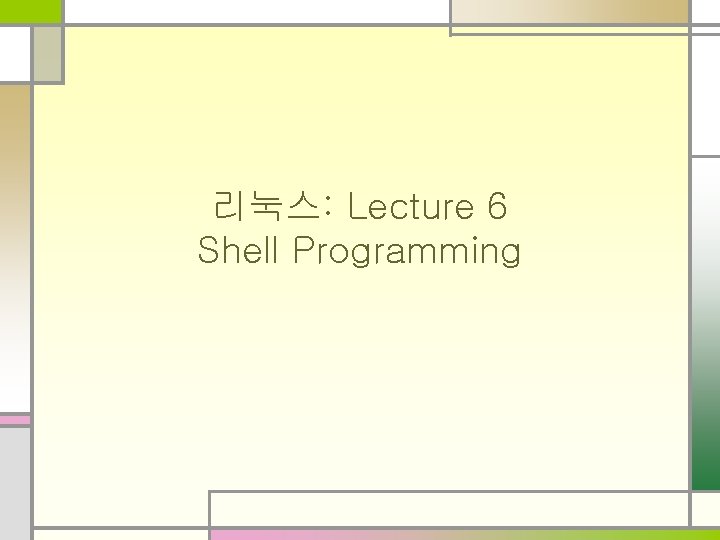 Lecture 6 Shell Programming Extension of Functionality n