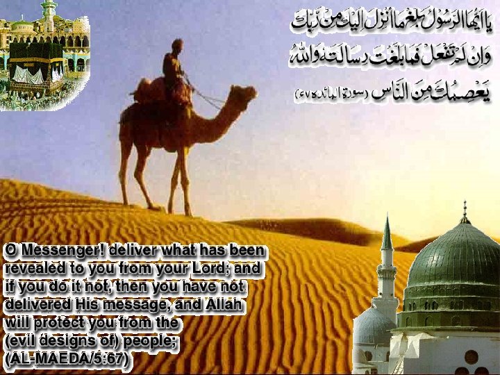 A brief introduction to GHADEEREKHUM incident It is