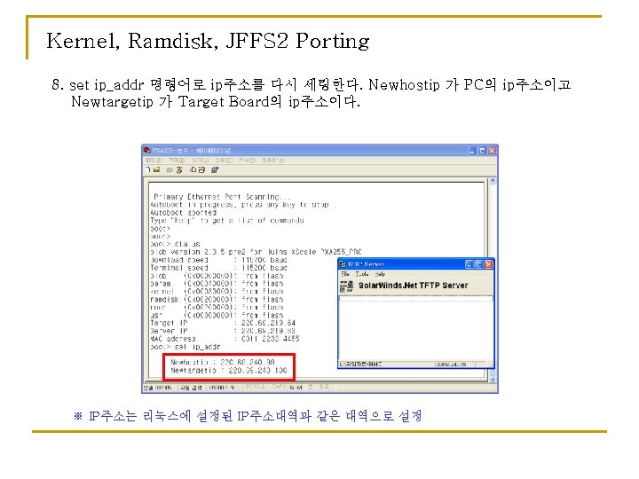 Kernel Ramdisk JFFS 2 Porting 2 Character device