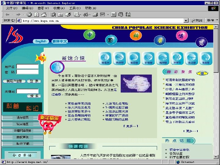 CSTNET and Its Applications Computer Network Info Center