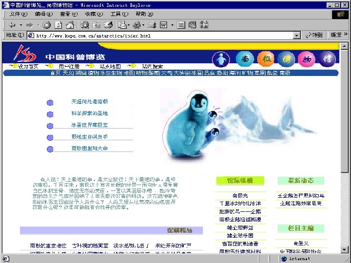 CSTNET and Its Applications Computer Network Info Center