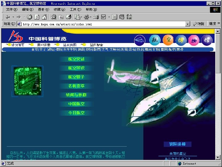 CSTNET and Its Applications Computer Network Info Center