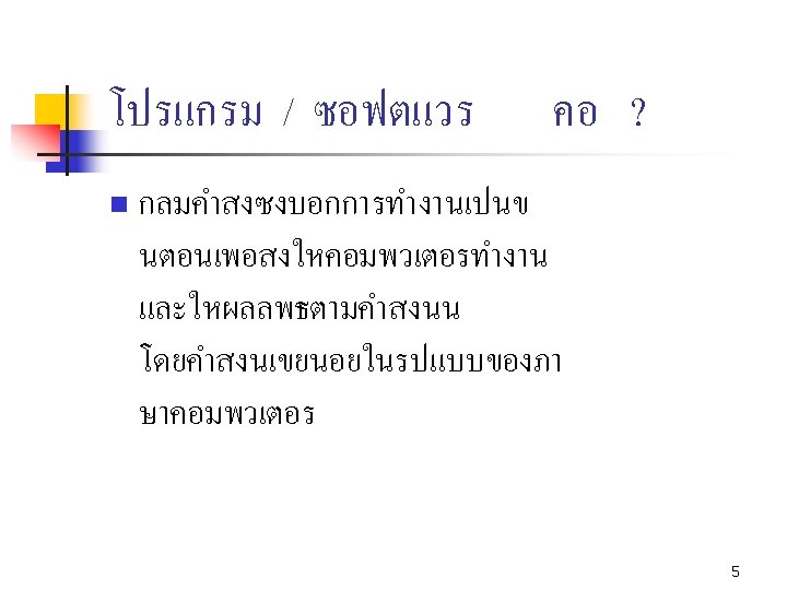 Assembly code 1 1 Assembler Object code 10