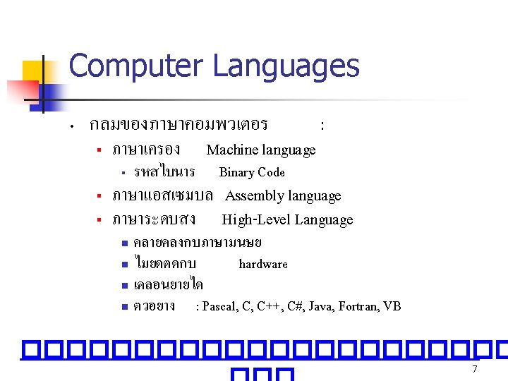 Assembly code 1 1 Assembler Object code 10
