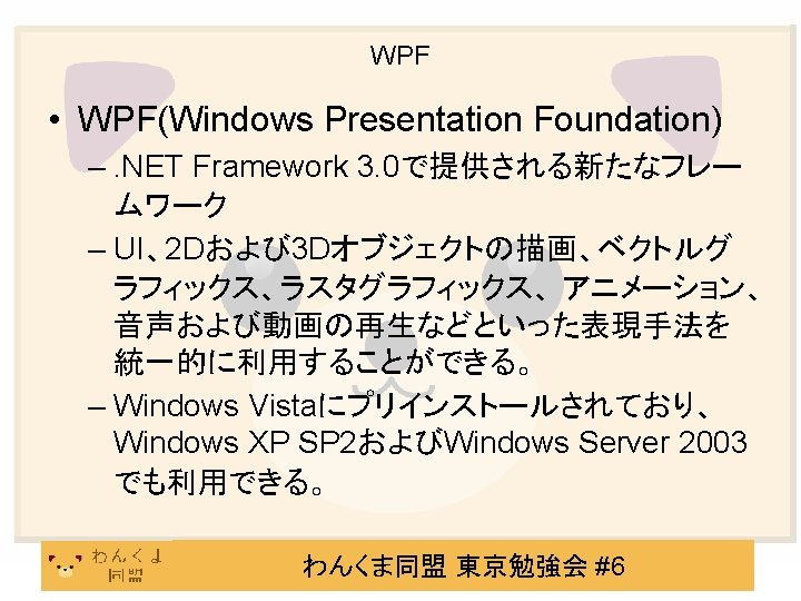 WPF Win Form WPF XBAP WPFE IE IEMozilla
