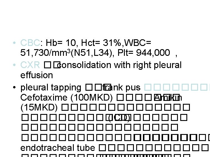 Interhospital chest conference Vajira hospital CBC Hb 10