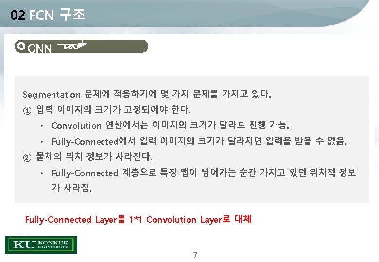Fully Convolutional Networks for Semantic Segmentation TermProject FNC