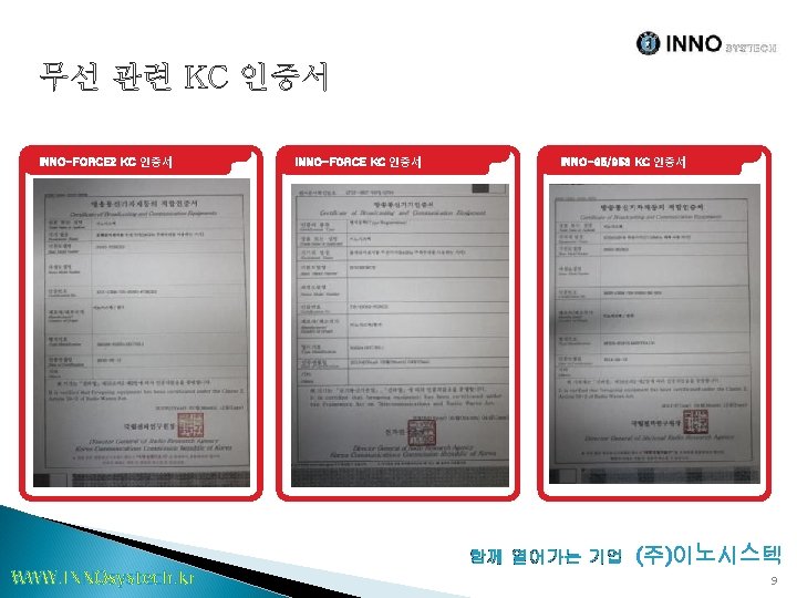 ELECTRIC DEADBOLT WWW INNOsystech kr 11 ELECTROMAGNETIC LOCK