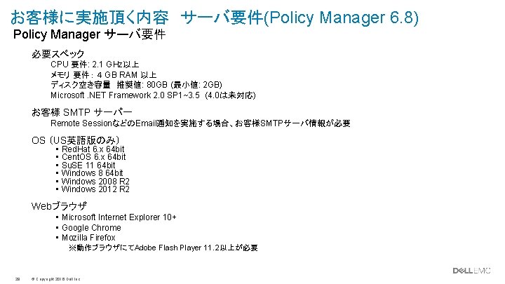 Secure Remote Services ESRS DELL EMC Remote Connection