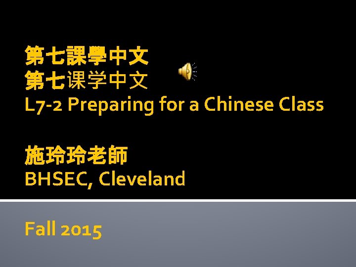 L 7 2 Preparing for a Chinese Class