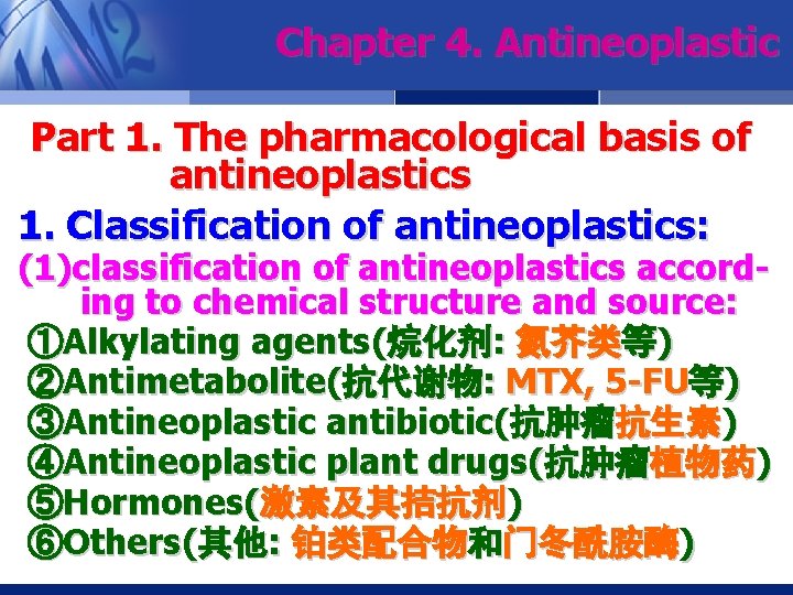 2010 2011 Introduction of BMS Section Pharmacological Basis