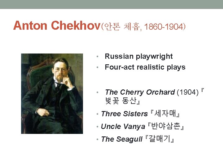 Anton Chekhov 1860 1904 Russian playwright Fouract realistic