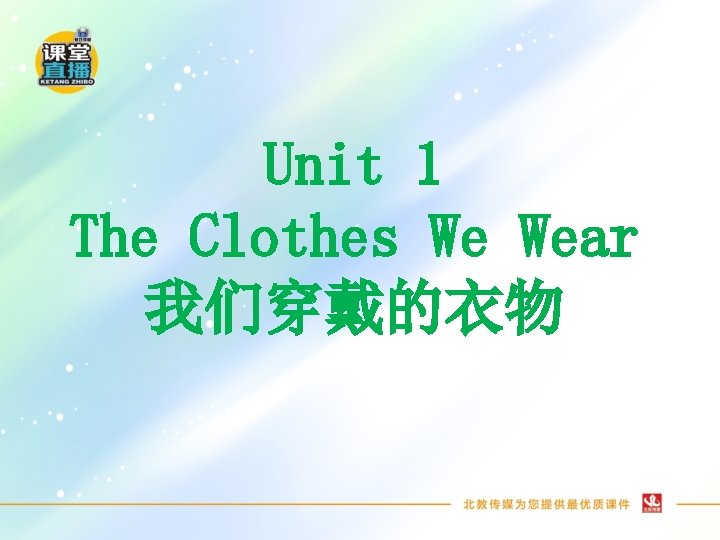Unit 1 The Clothes We Wear Lesson 1