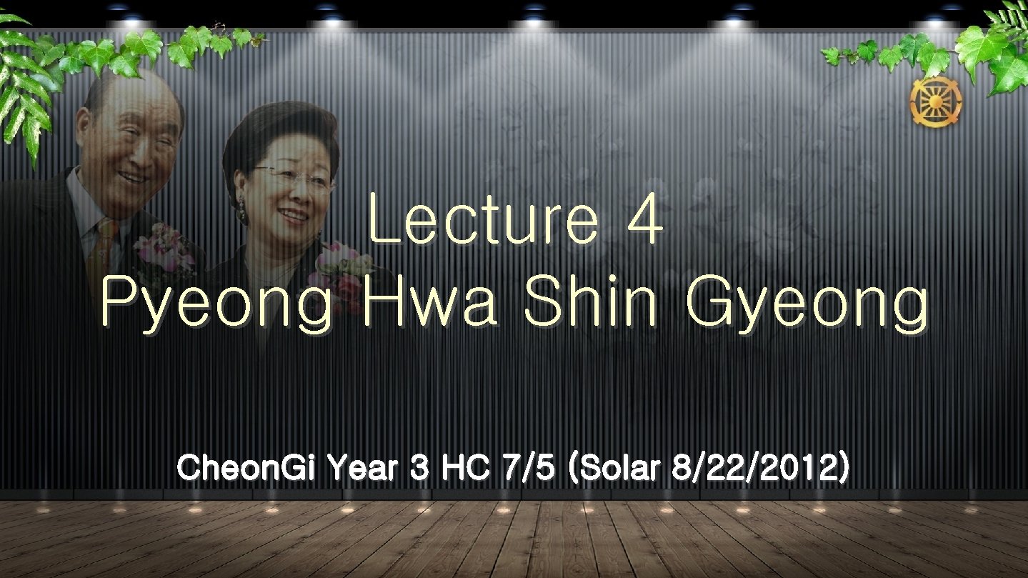 Lecture 4 Pyeong Hwa Shin Gyeong Cheon Gi