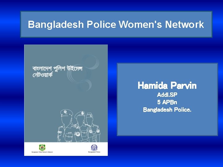 Bangladesh Police Womens Network Hamida Parvin Addl SP