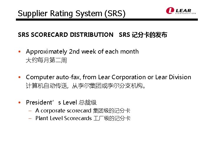 Purchasing Supplier Rating System Supplier Rating System SRS