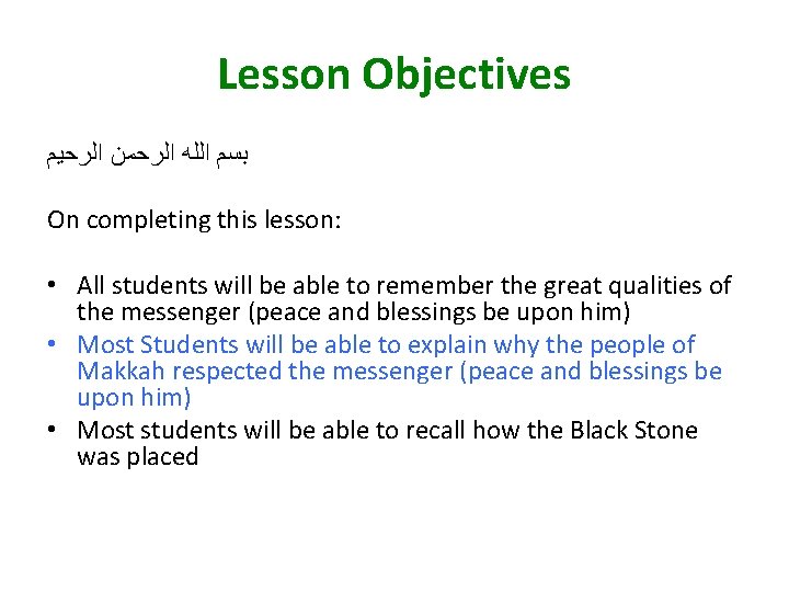 Group 1 Islamic Studies Lesson Plan Youth of