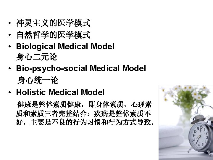 Introduction Medical Psychology About Medical Psychology Research Methods