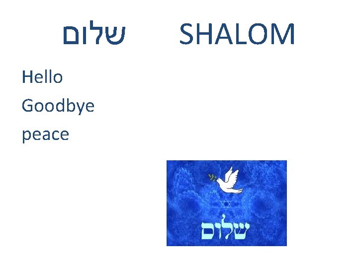 Hello Goodbye peace SHALOM Objectives for this lesson