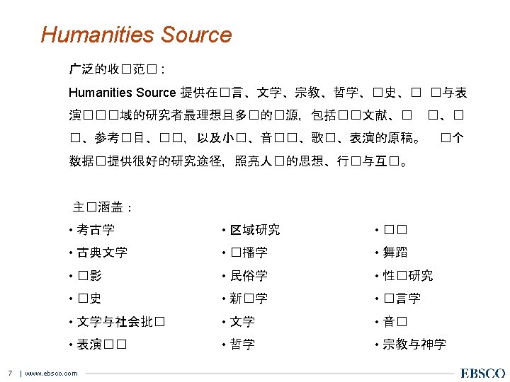 EBSCO was founded by Elton B Stephens in