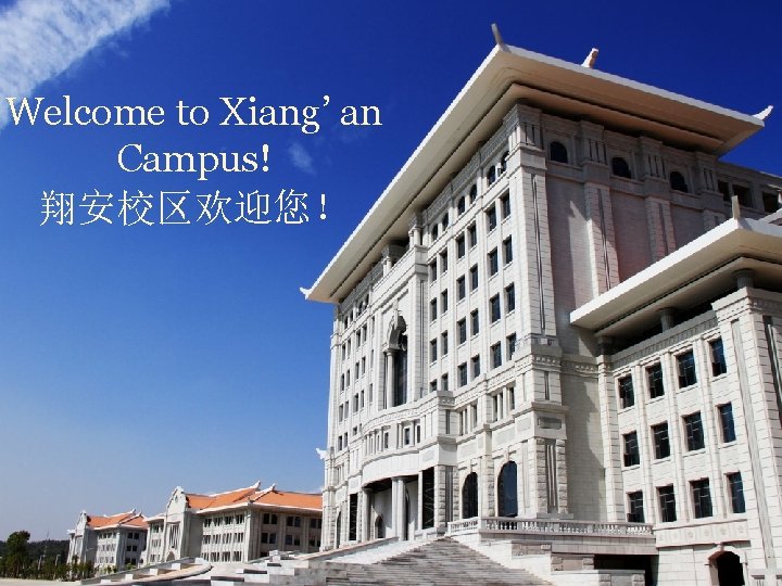 Welcome to Xiang an Campus Important Hints Selected