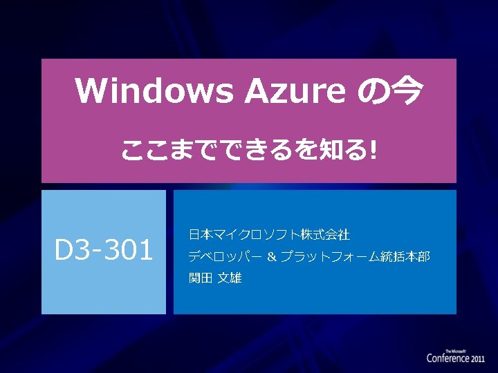 Windows Azure 2008 10 Azure Services Platform Windows
