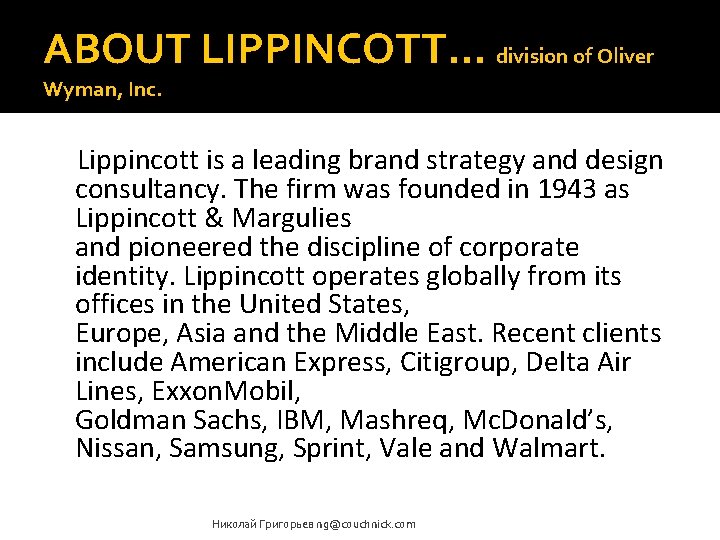 ABOUT LIPPINCOTT division of Oliver Wyman Inc Lippincott