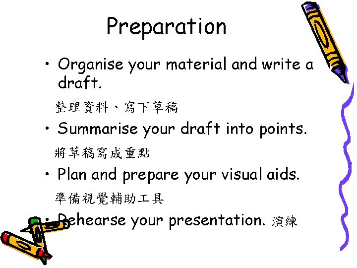 Preparation Organise your material and write a draft
