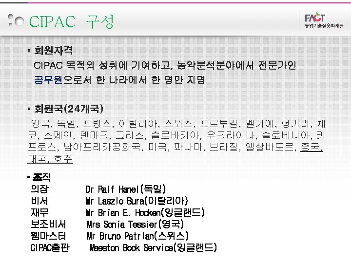 1 2 3 4 5 CIPAC 8 Joint