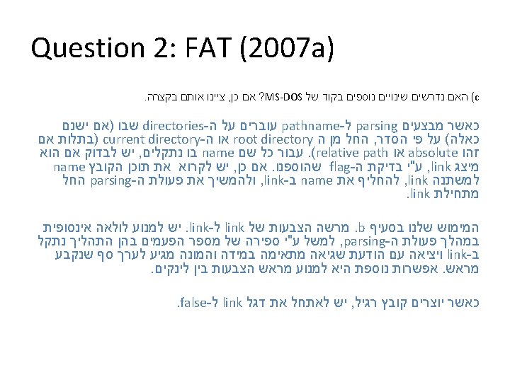 Operating Systems 141 Practical Session 11 File Systems