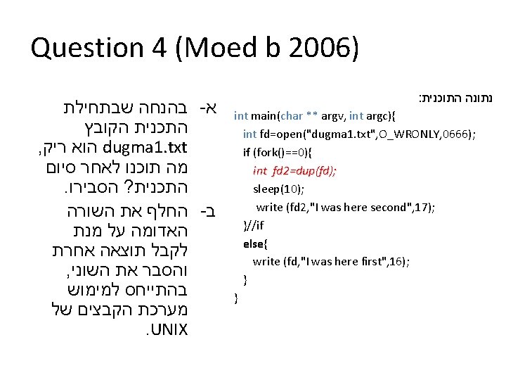 Operating Systems 141 Practical Session 11 File Systems