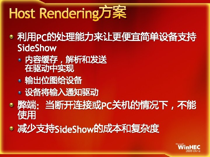 Windows Side Show Dan Polivy Senior Program Manager