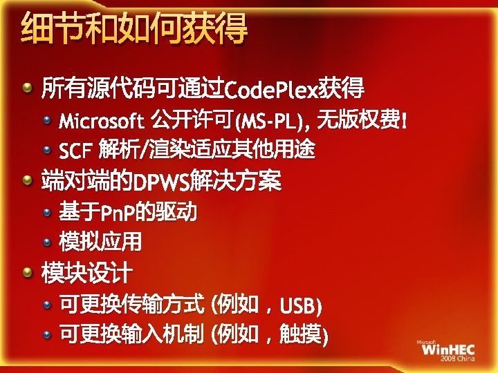 Windows Side Show Dan Polivy Senior Program Manager
