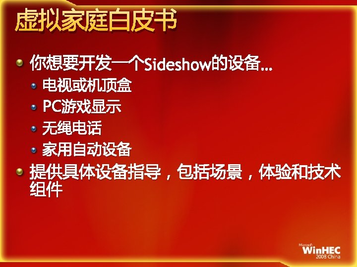 Windows Side Show Dan Polivy Senior Program Manager