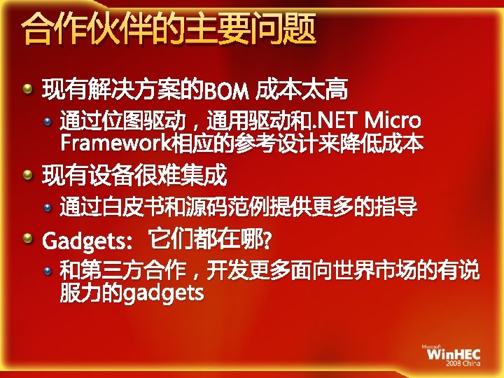 Windows Side Show Dan Polivy Senior Program Manager