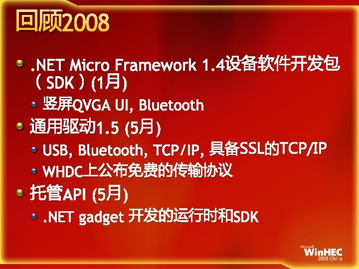 Windows Side Show Dan Polivy Senior Program Manager