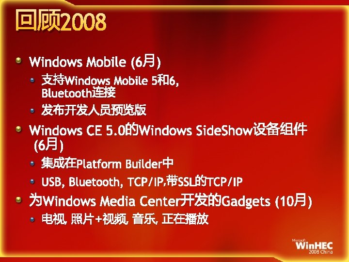 Windows Side Show Dan Polivy Senior Program Manager
